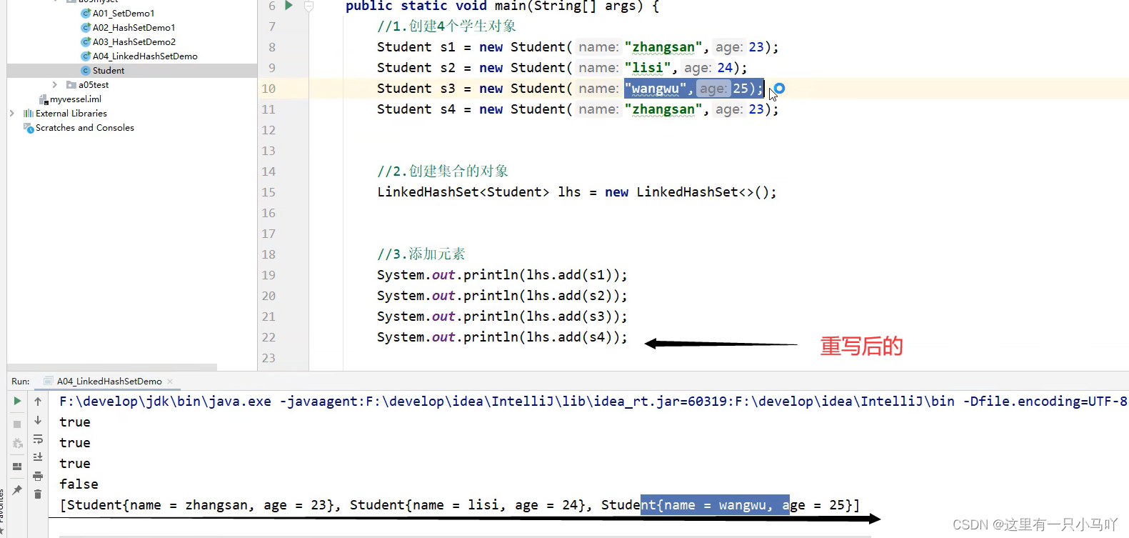 黑马程序员Java零基础视频教程_上部（P177-P200）_arrays 黑马-CSDN博客
