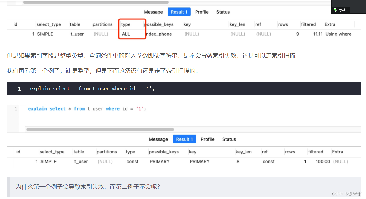 Mysql索引优化小案例mysql数据库索引优化案例 Csdn博客