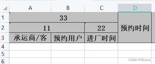 Springvue前后端中easyexcel写文件的简单使用easyexcel 写文件 Csdn博客 1513
