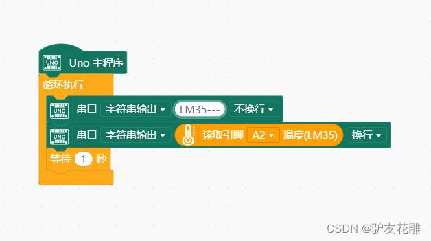 【雕爷学编程】arduino动手做(212) 9合1 扩展板完成arduino的10类实验之lm35与dth11温湿度传感器实验9合一多功能扩展板 Dht11温湿度 Lm35温度 蜂鸣器 4319