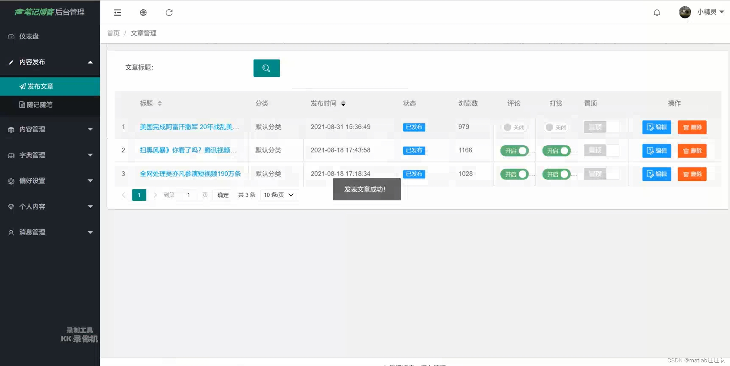基于springboot开发的精简博客系统springboot简单的个人博客系统 Csdn博客