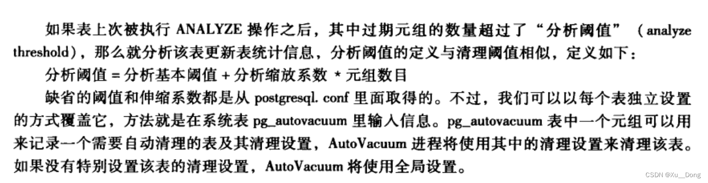 第二章 Postgresql的体系结构postgresql基础架构 Csdn博客