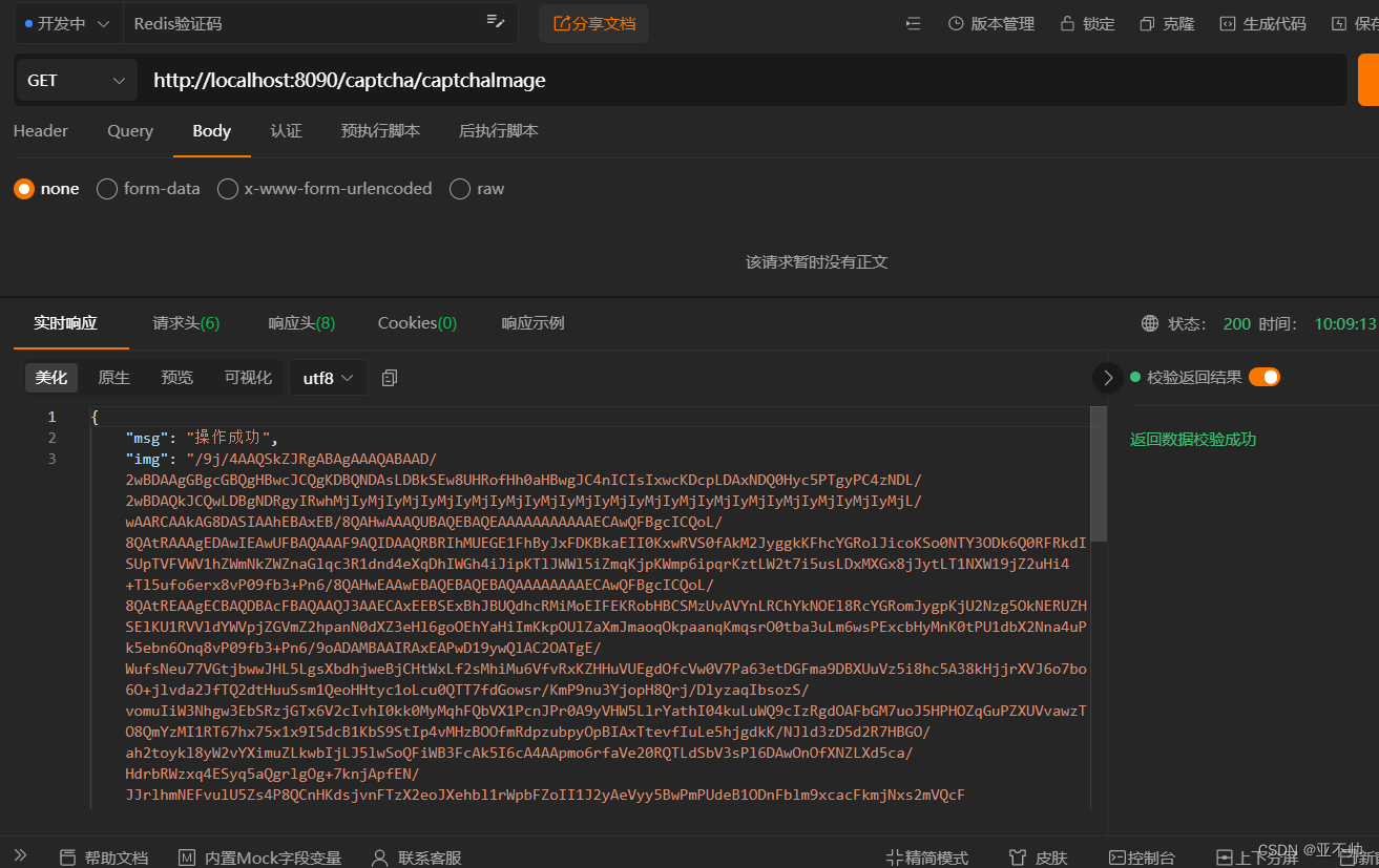 Java生成四位数图形验证码_java生成四位数的验证码图片-CSDN博客