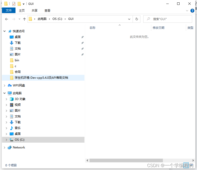 实验五： Gui选实验5 Gui初级应用 Csdn博客 