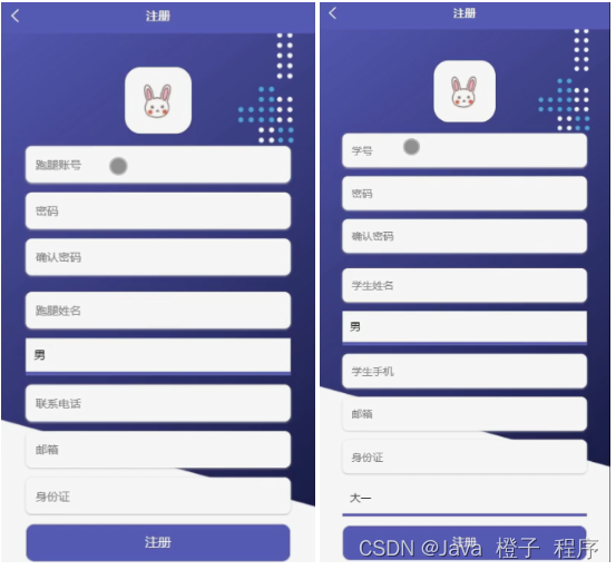 Node Js Uni计算机毕设项目校园跑腿小程序（程序 小程序 Lw） 计算机小程序项目 Csdn博客