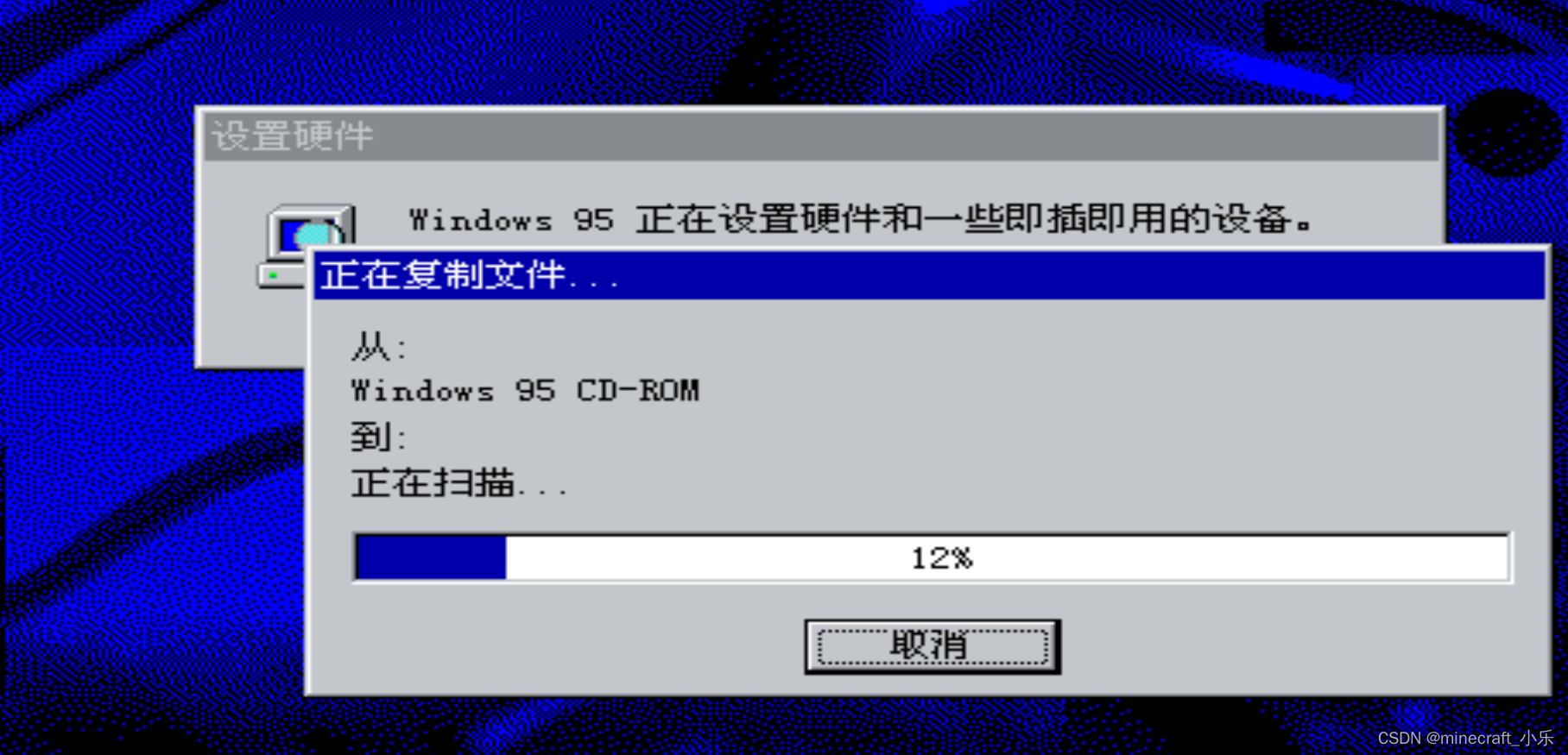 VMware虚拟机安装Windows95教程和Windows3.1iso制作_windows3.1iso镜像-CSDN博客