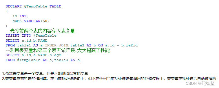 Sql Server 变量sql Server 定义变量 Csdn博客