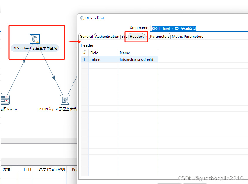 kettle获取金蝶OpenAPI的单据数据_怎么用kellte抽取金蝶数据-CSDN博客