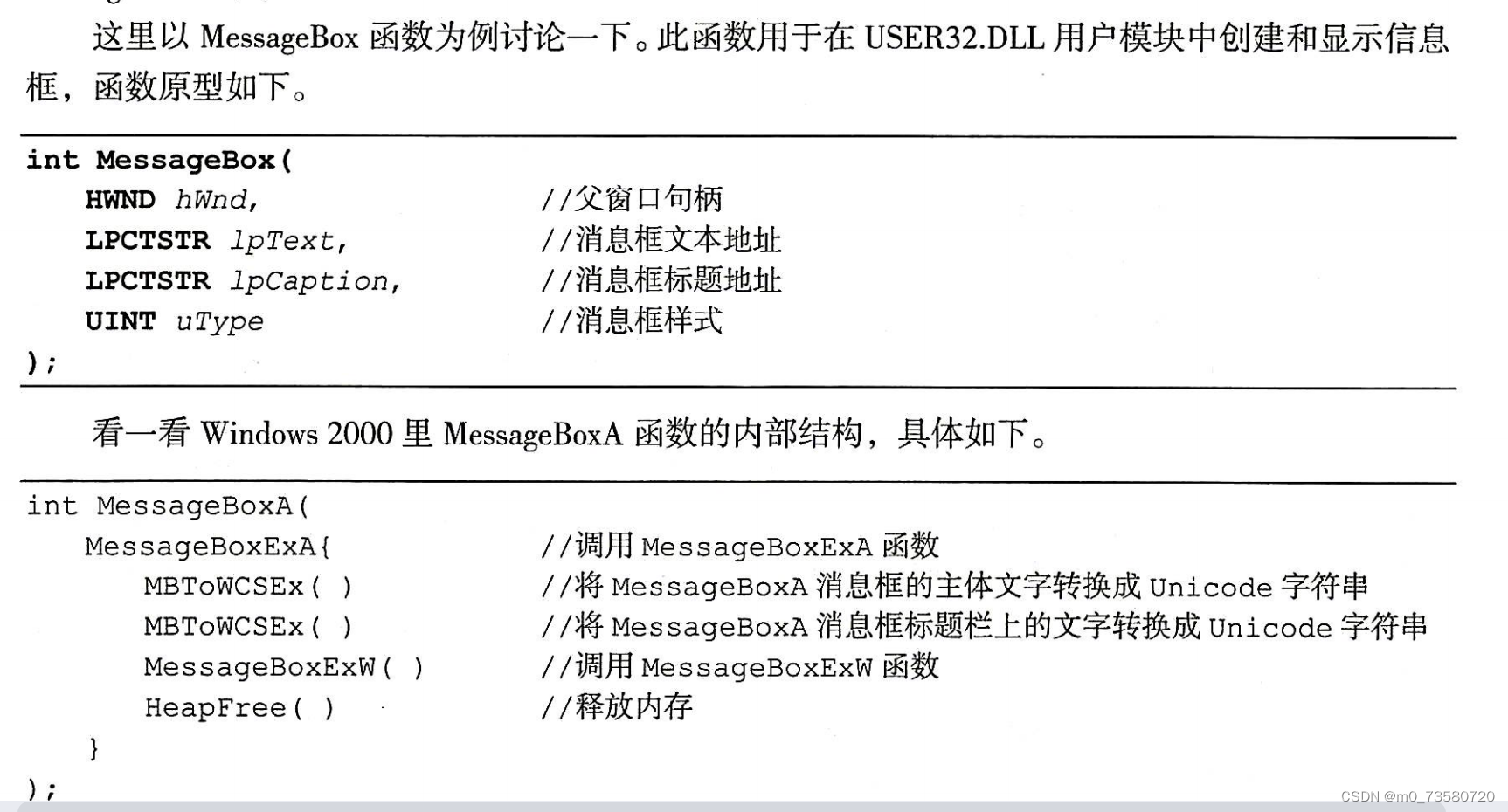 什么是API//DLL//NT架构//MessageBoxA函数//WOW64_macro,dll,api-CSDN博客