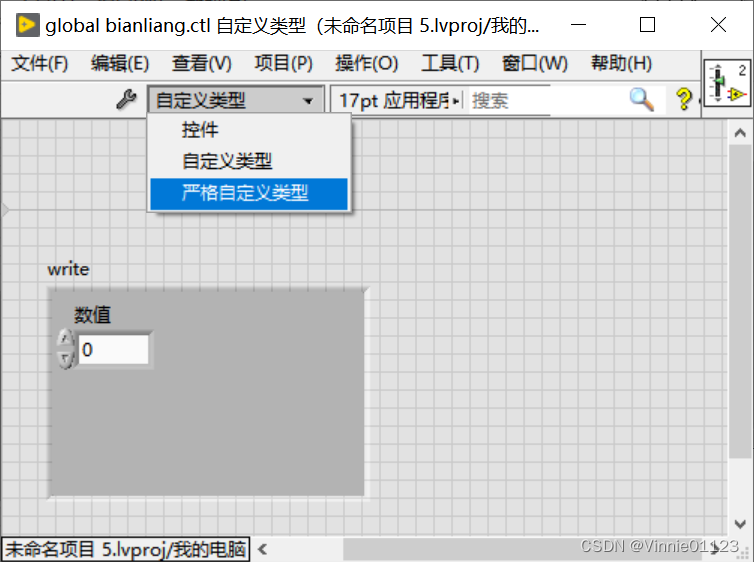 Labview全局变量 Csdn博客