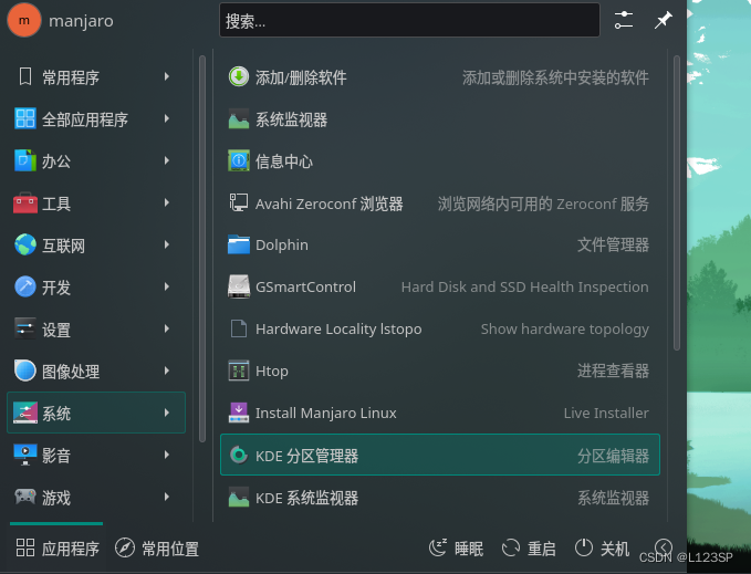manjaro 手动挂载/boot/efi分区_manjaro手动分区-CSDN博客