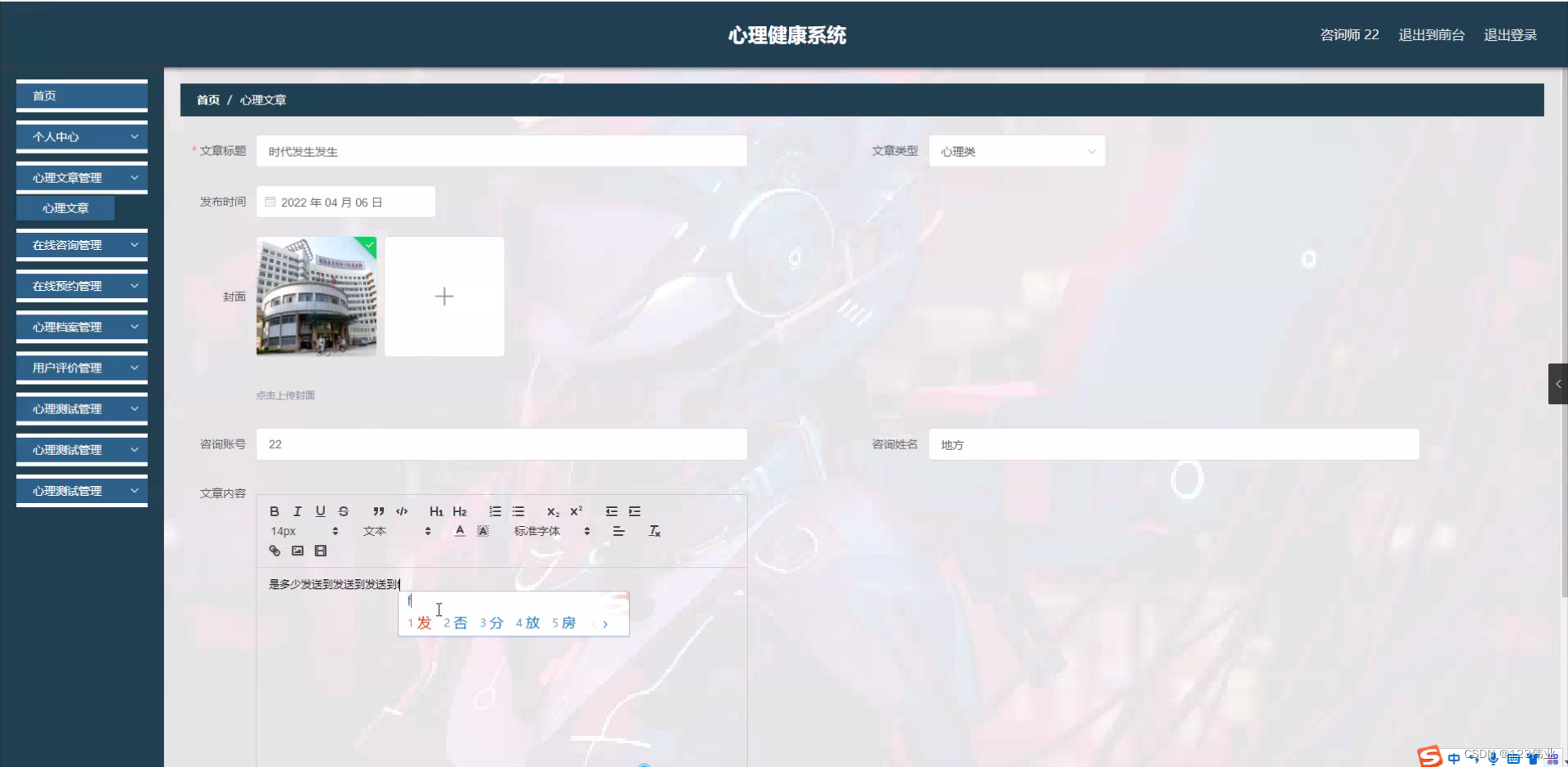 ssm毕设项目心理健康系统84459（java+VUE+Mybatis+Maven+Mysql+sprnig）-CSDN博客