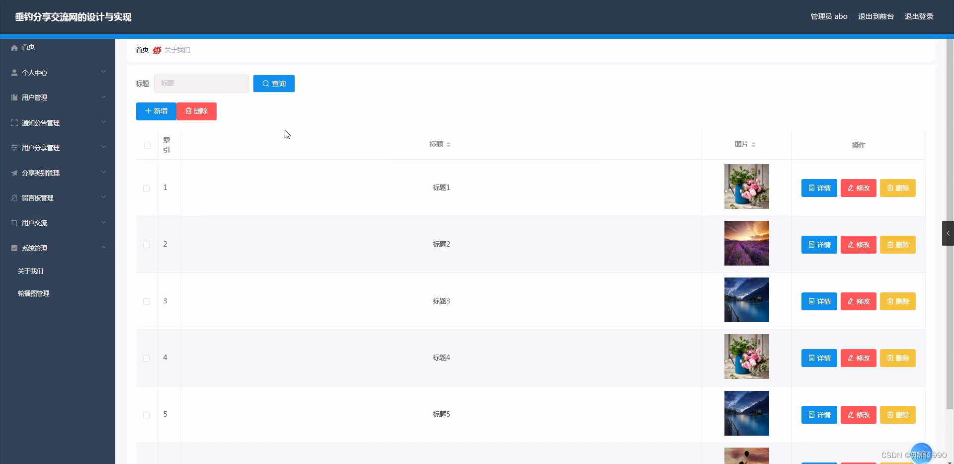Java毕设项目垂钓分享交流网的设计与实现（java+VUE+Mybatis+Maven+Mysql）_基于javaweb的垂钓论坛-CSDN博客