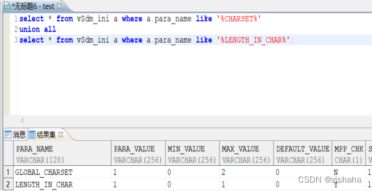 达梦数据库CASE_SENSITIVE、LENGTH_IN_CHAR的用法_达梦 select case-CSDN博客