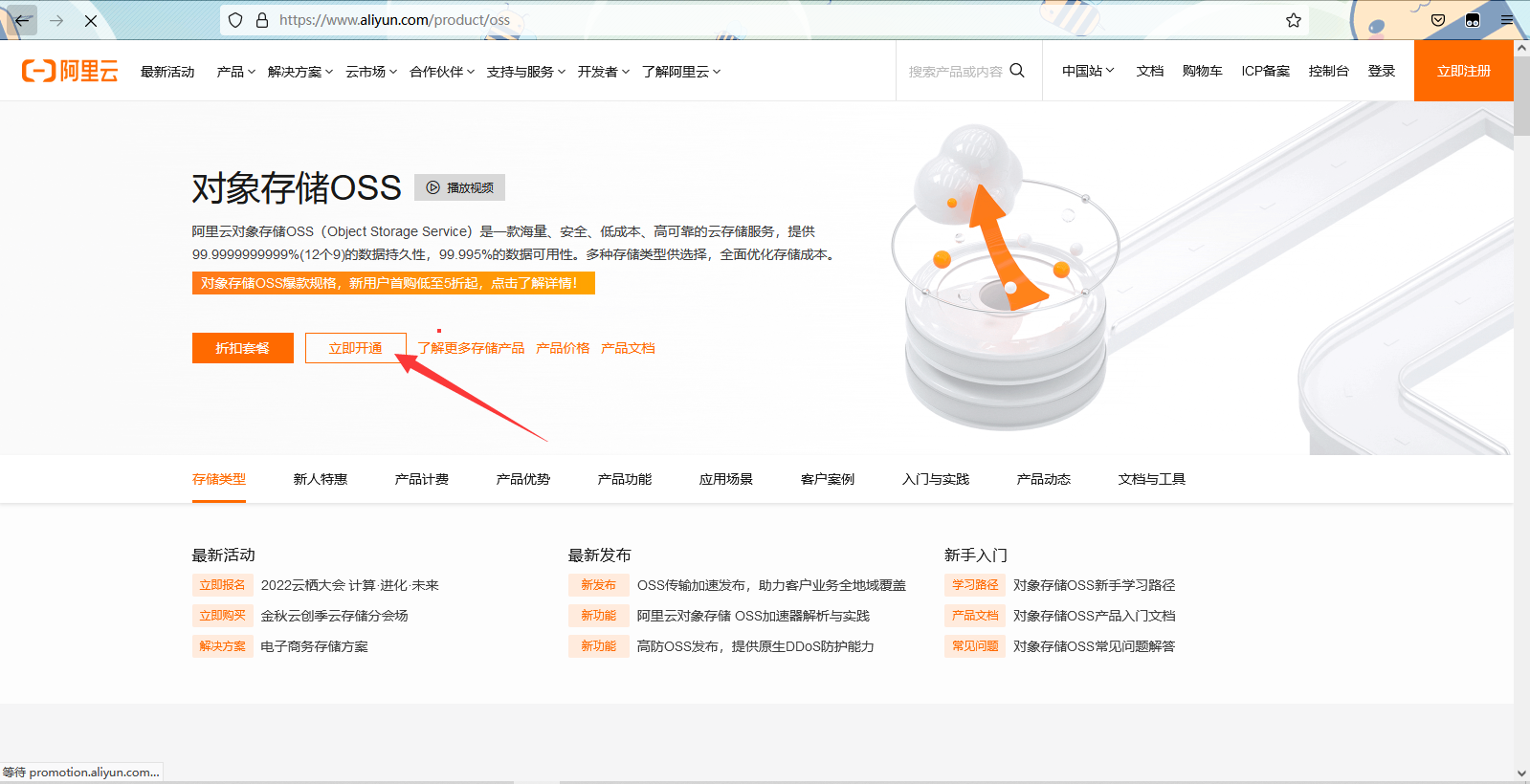 阿里云OSS（图片上传）_aliyun oss 上传网络图片-CSDN博客