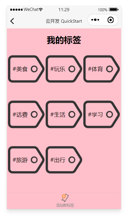 Romance for Programmers - Daily Mini Program for Couples - Programmer Sought