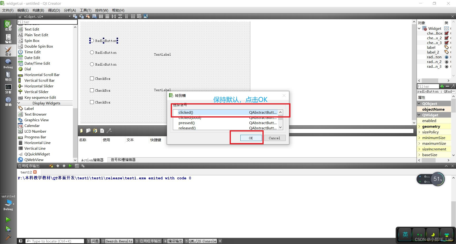 QT Creator的单选框和复选框的使用_qt中selectionchanged用法-CSDN博客