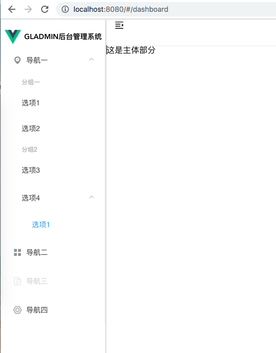 vue2+vuecli3+elementUI后台管理系列之sidebar导航的开发(五)_vue-cli element ui导航菜单设计-CSDN博客