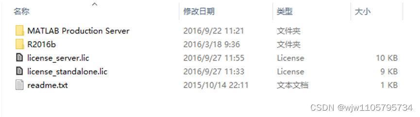 一步一步教你安装Matlab2016b（windows 64位）-CSDN博客