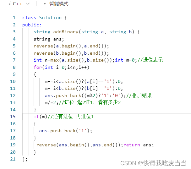 解决字符串二进制求和进位问题 Csdn博客