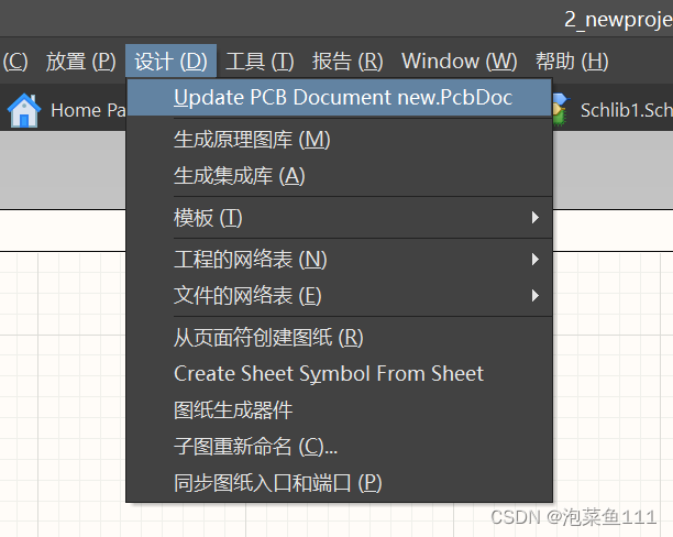 PCB入门学习1 新建工程（AD22）_ad22使用教程-CSDN博客