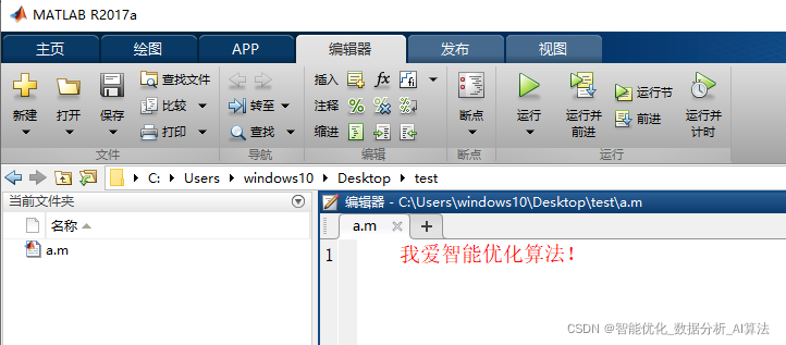 Matlab代码中文注释乱码问题解决办法matlab注释乱码怎么办 Csdn博客