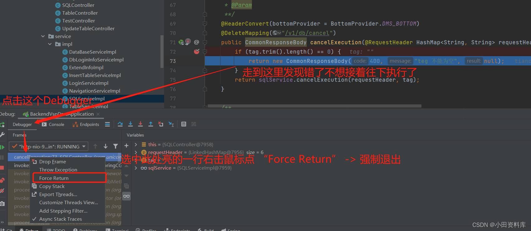 Idea调试代码时:debug到一段代码不想执行下面代码抛出方法idea怎么跳过一段代码不执行 Csdn博客
