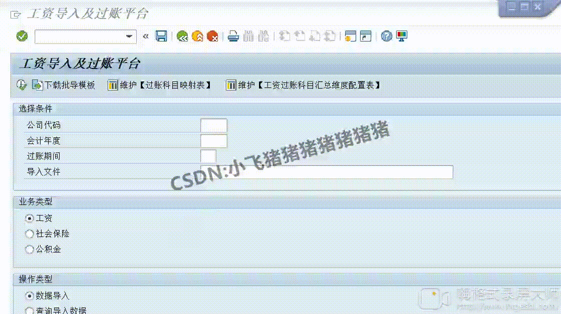 ABAP SM30 table maintenance program field automatic assignment - Programmer Sought