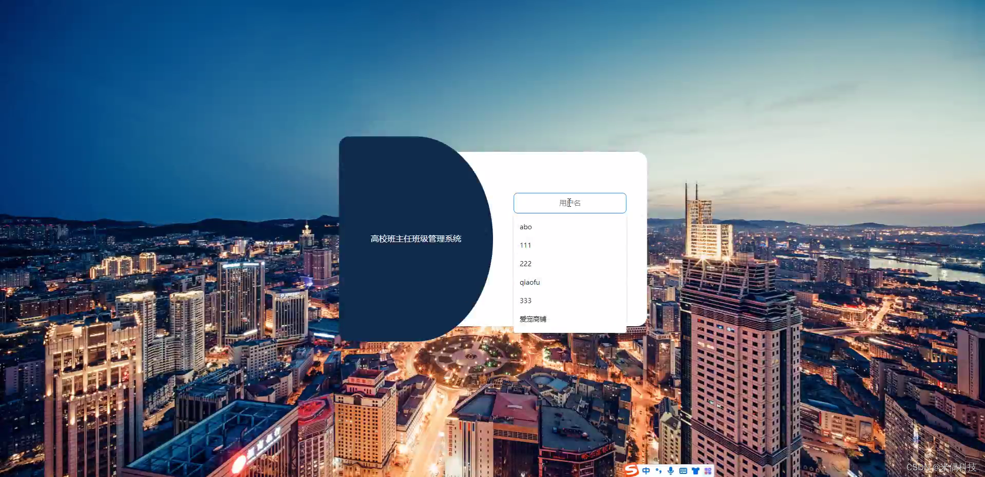 附源码 Jspssm计算机毕业设计高校班主任班级管理系统ci0xj【源码、数据库、lw、部署】 Csdn博客