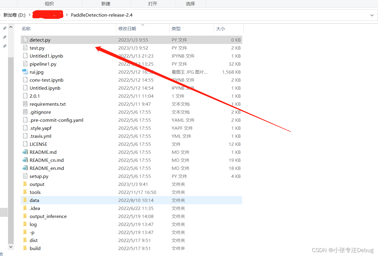 paddle_detection推理代码_paddledetection推理-CSDN博客