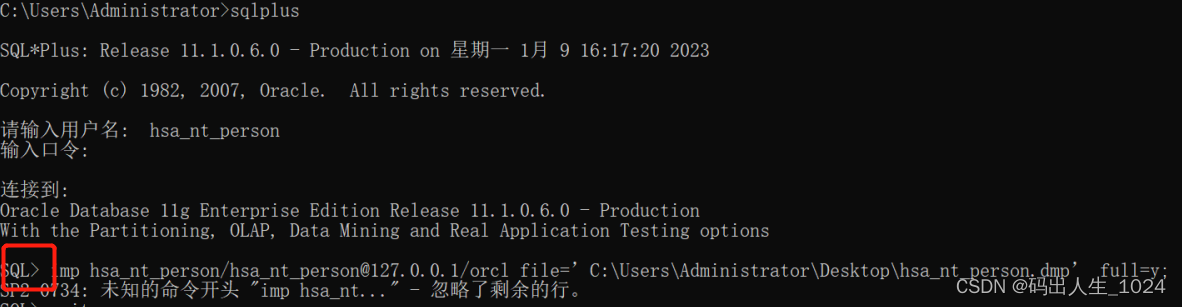 【oracle】导入导出dmp文件oracle导出dmp Csdn博客