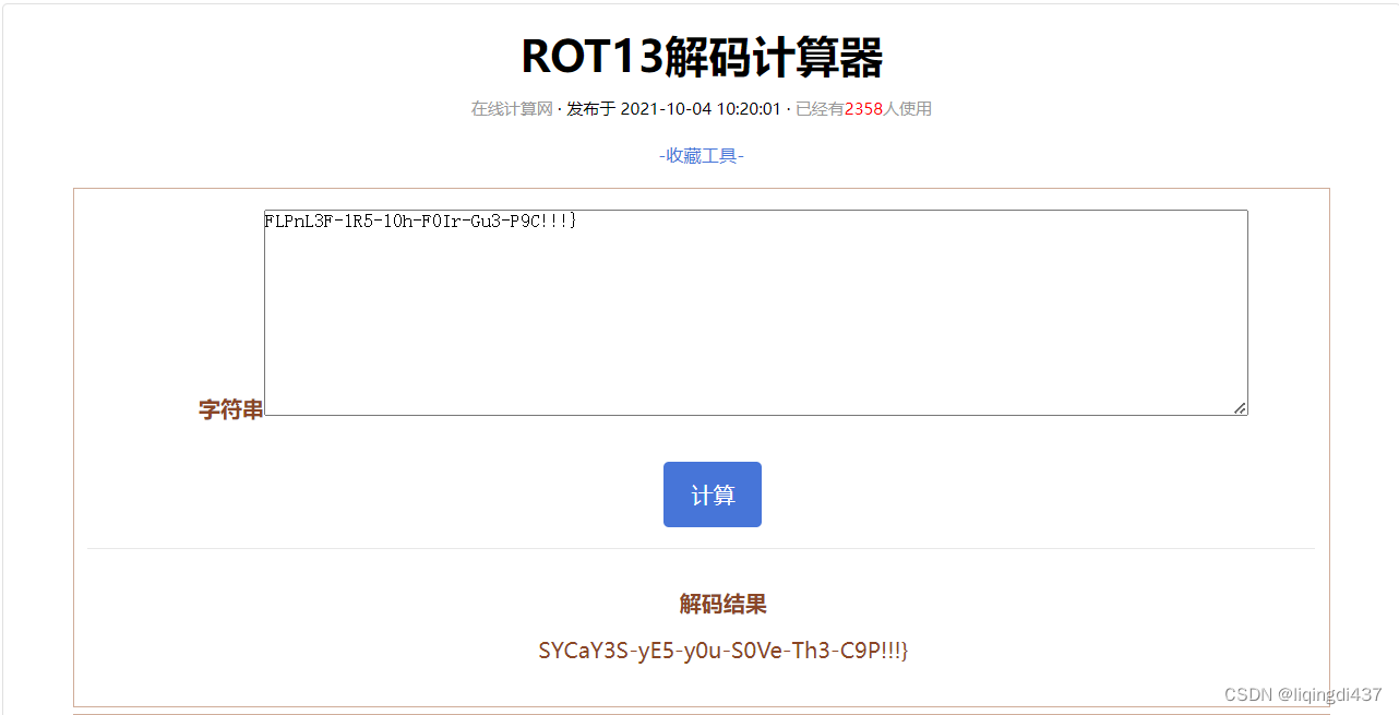 安洵杯2023-ez_cpp-复现-CSDN博客