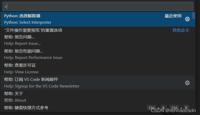 Vs Code中切换python环境 Vscode切换python环境 Csdn博客
