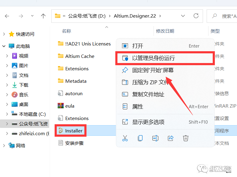 Altium Designer 22安装步骤_ad22安装教程-CSDN博客