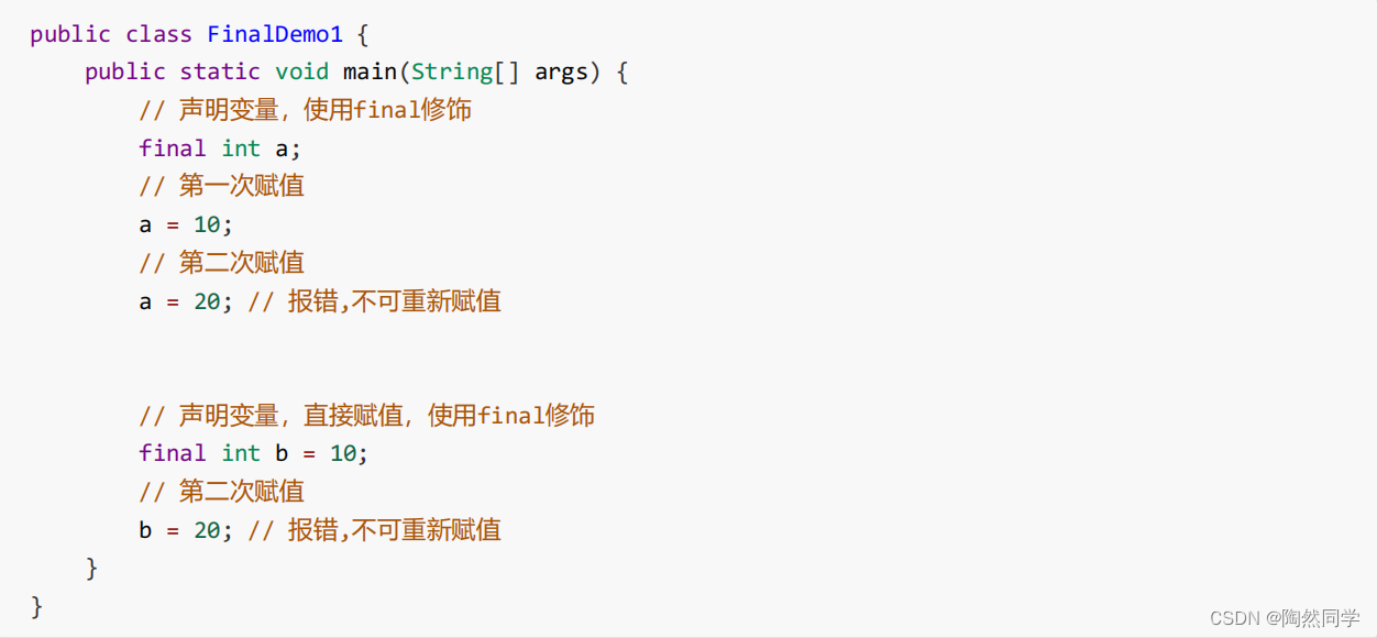 【java】final关键字and权限修饰符and内部类and引用类型用法java内部类默认的修饰符 Csdn博客 