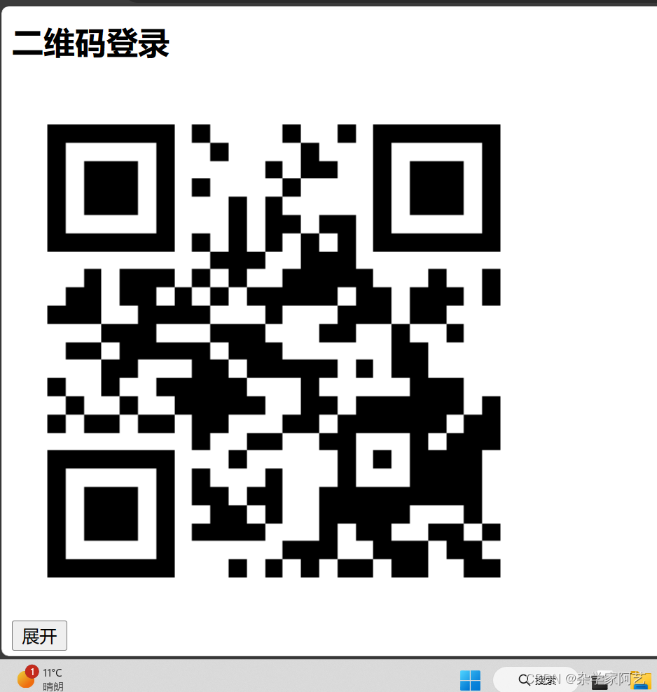 河南大学web开发技术(vue)实验四河南大学编写一个登录页面使用tab栏实现 账号登录”和 二维码登录”这两种方 Csdn博客