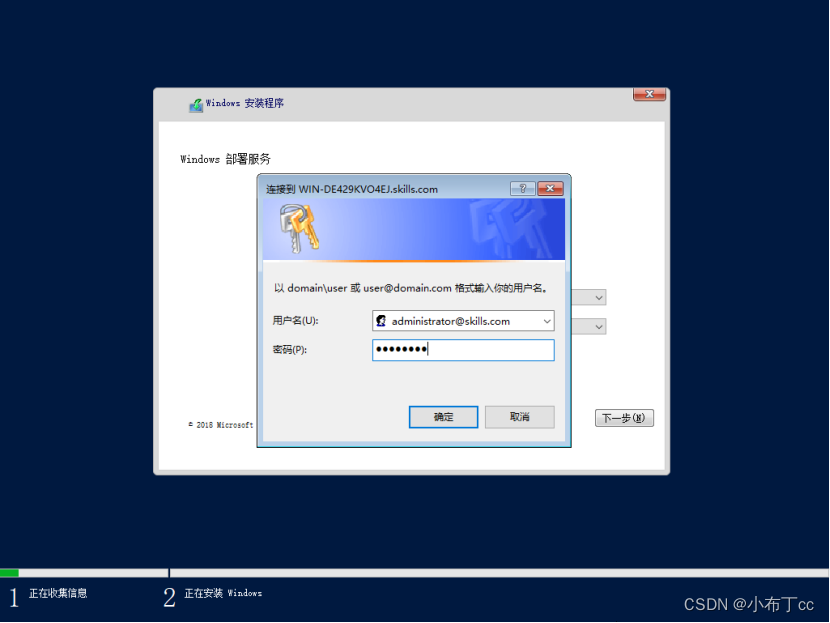 Win server2019 搭建wds网络部署服务器_wds 部署 2019-CSDN博客