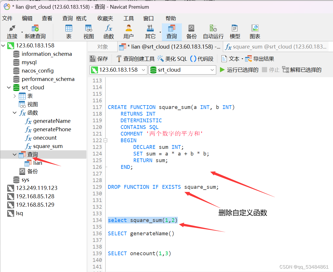 Mysql自定义函数简单用法示例mysql创建自定义函数forsum功能为返回两个参数a和b的和。要求参数和返回值都是整 Csdn博客