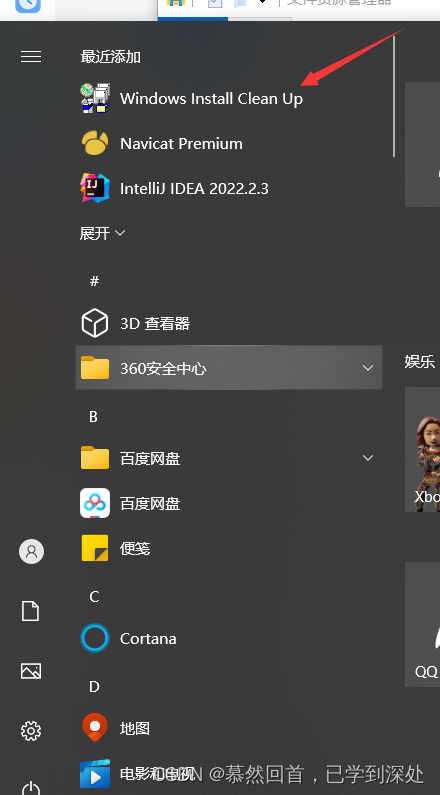 电脑总是弹出Xftp 6无法访问你试图使用的功能所在的网络位置保姆教学！！！！！！_xftp 6 找不到路径“ :yusers1861881appdatalloxft6.msi”。-CSDN博客