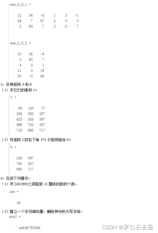 实验一 Matlab 运算基础matlab实验 Csdn博客
