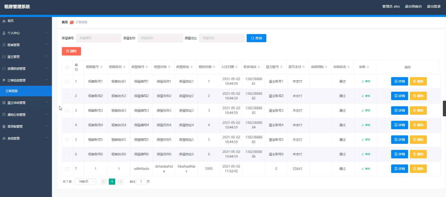 基于javaspringbootvue前后端分离租房管理系统设计实现基于javaspringbootvue前后端分离网上租赁系统设计