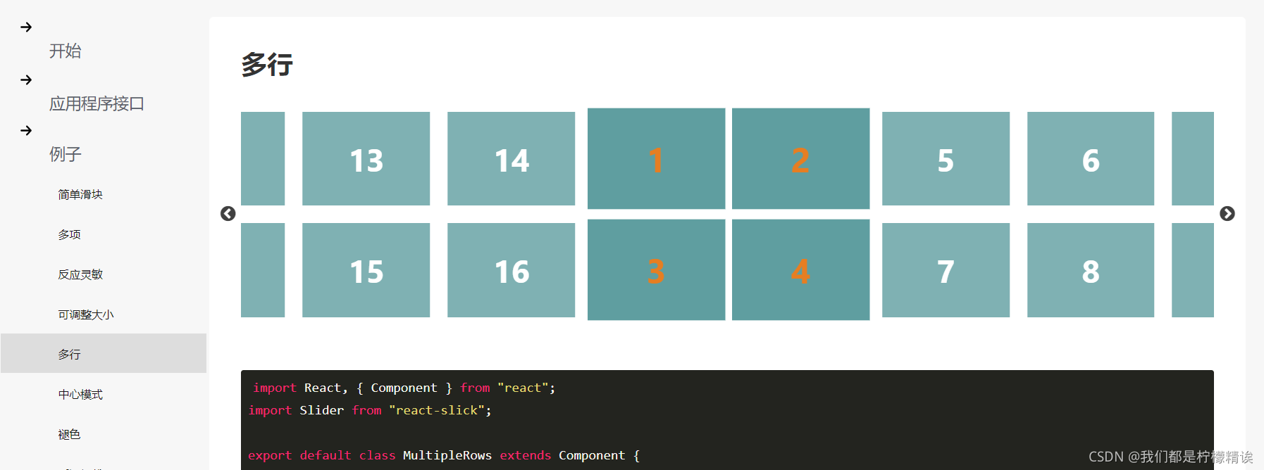 React跑马灯插件react Slick使用 React 走马灯 Csdn博客
