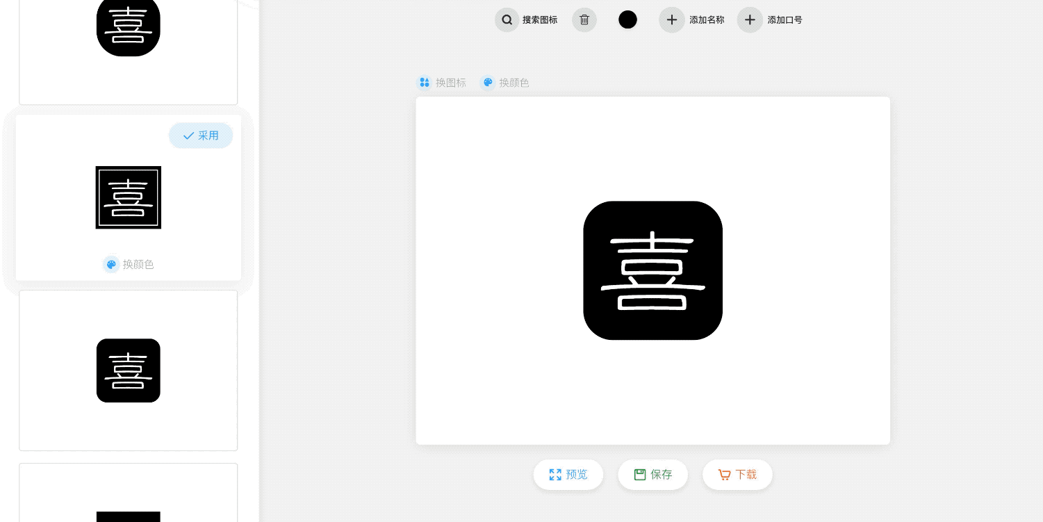 神器分享：字母汉字图标ICON生成器_文字转icon-CSDN博客