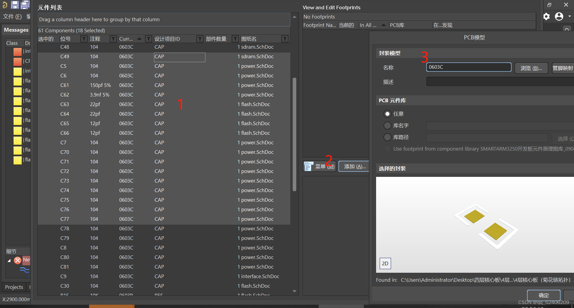 Footprint导入_导入footprint-CSDN博客