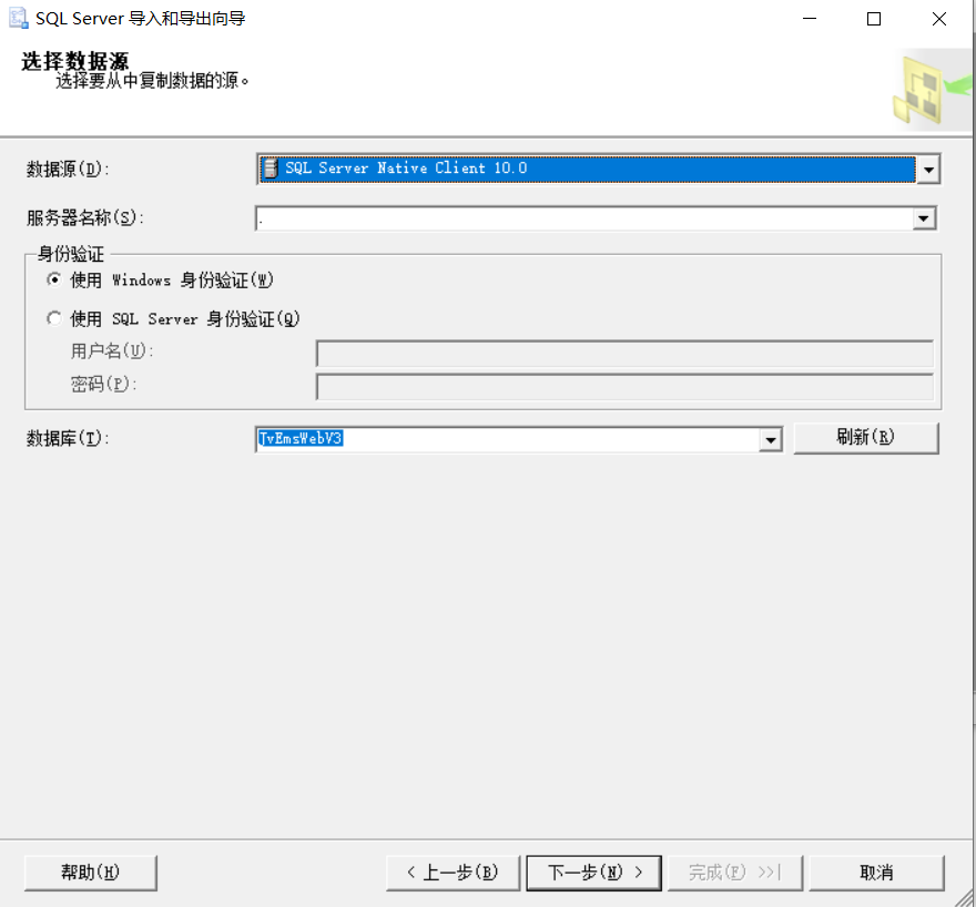 Sqlserver导入数据到mysql的sqlserver数据如何导入到mysql中 Csdn博客