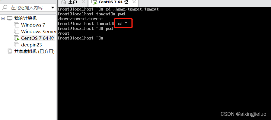 软件实施人员常用的linux命令cd命令详细学习)cd命令流程图 Csdn博客
