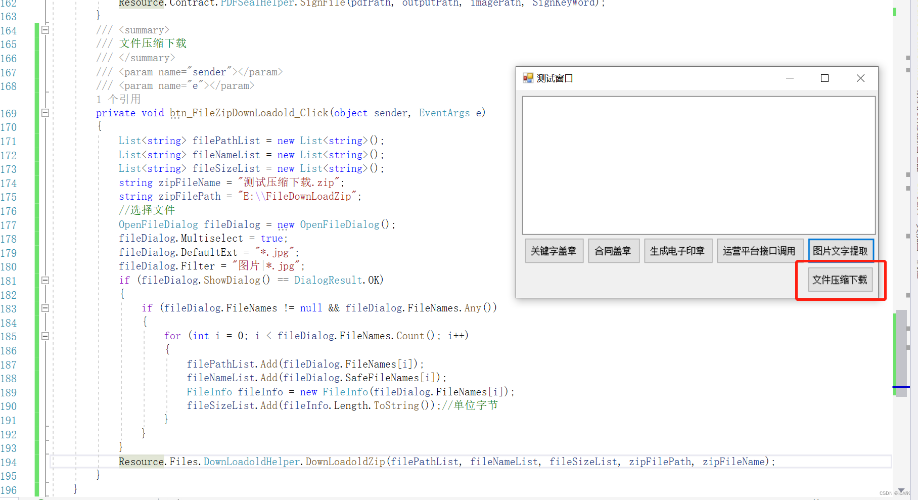 C# 通过ICSharpCode.SharpZipLib实现文件压缩解压下载-CSDN博客