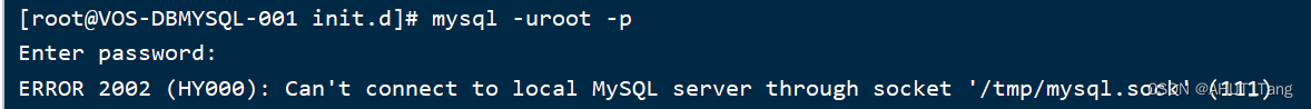 【mysql报错】ERROR 2002 (HY000): Can‘t connect to local MySQL server through socket ‘/tmp/mysql.sock ...