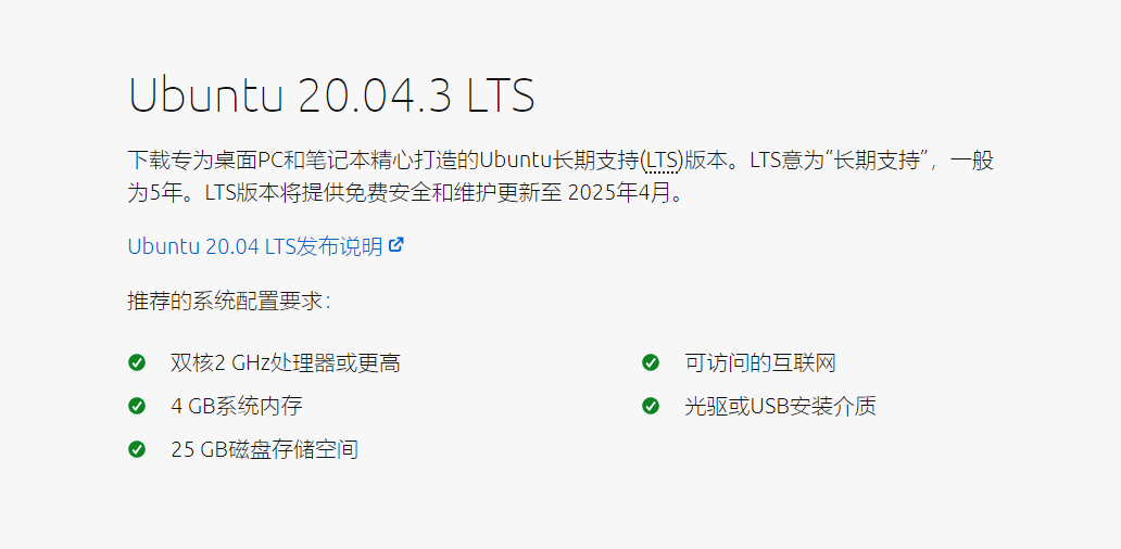 VirtualBox安装Ubuntu 20.04.3 LTS_vbox gas-CSDN博客