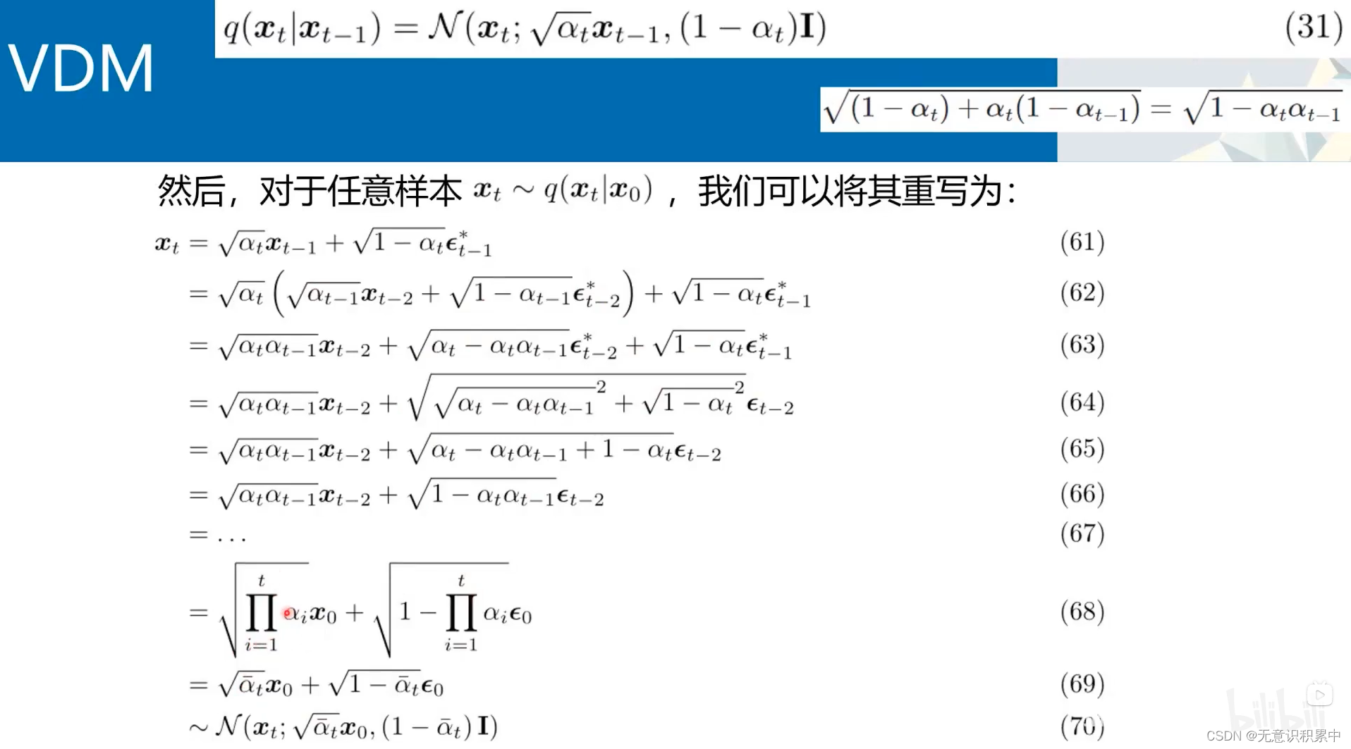 Diffusion理论基础(VDM, not SDE)_vdm diffusion-CSDN博客